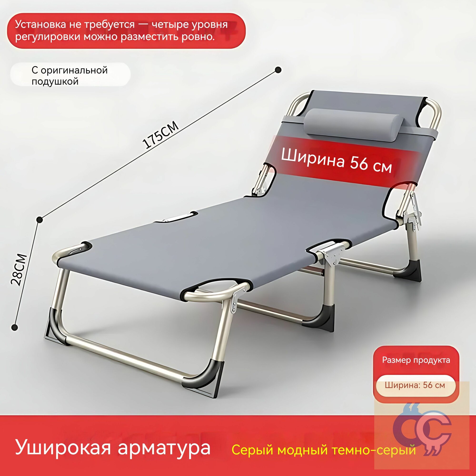 Раскладушка ,56х173х30см