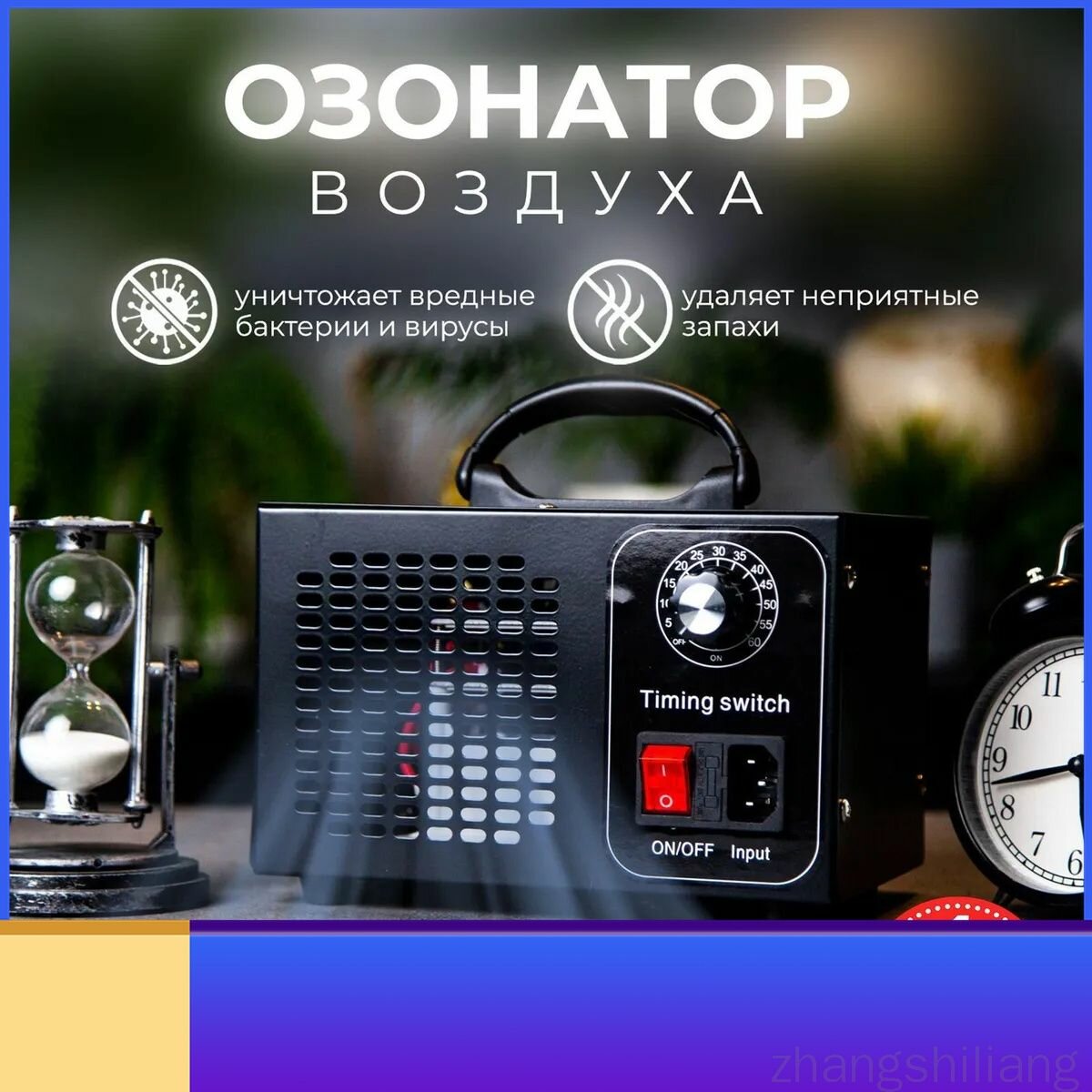 Озонатор Озонатор воздуха