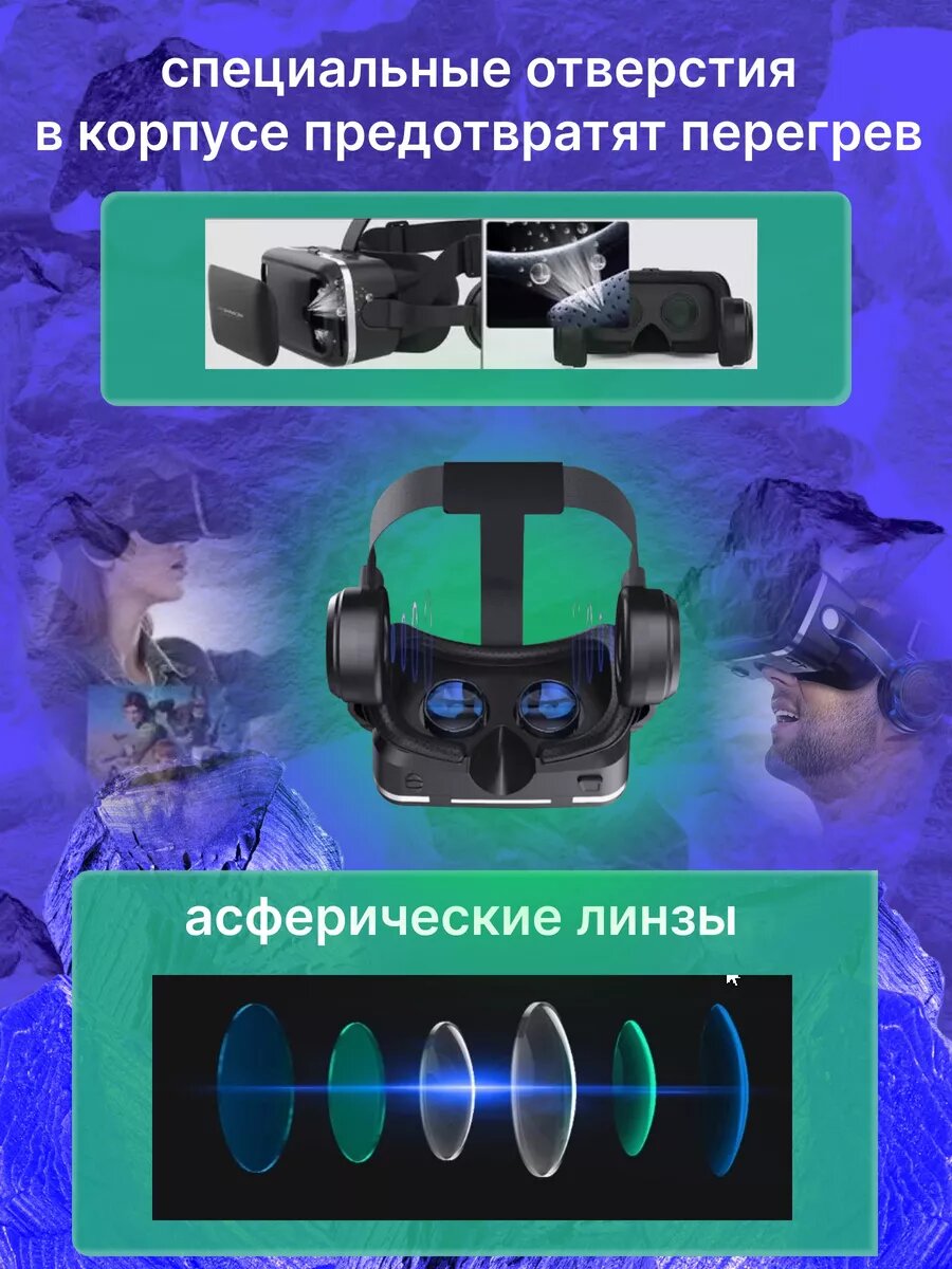 3D очки виртуальной реальности для смартфонов, с наушниками, VR очки