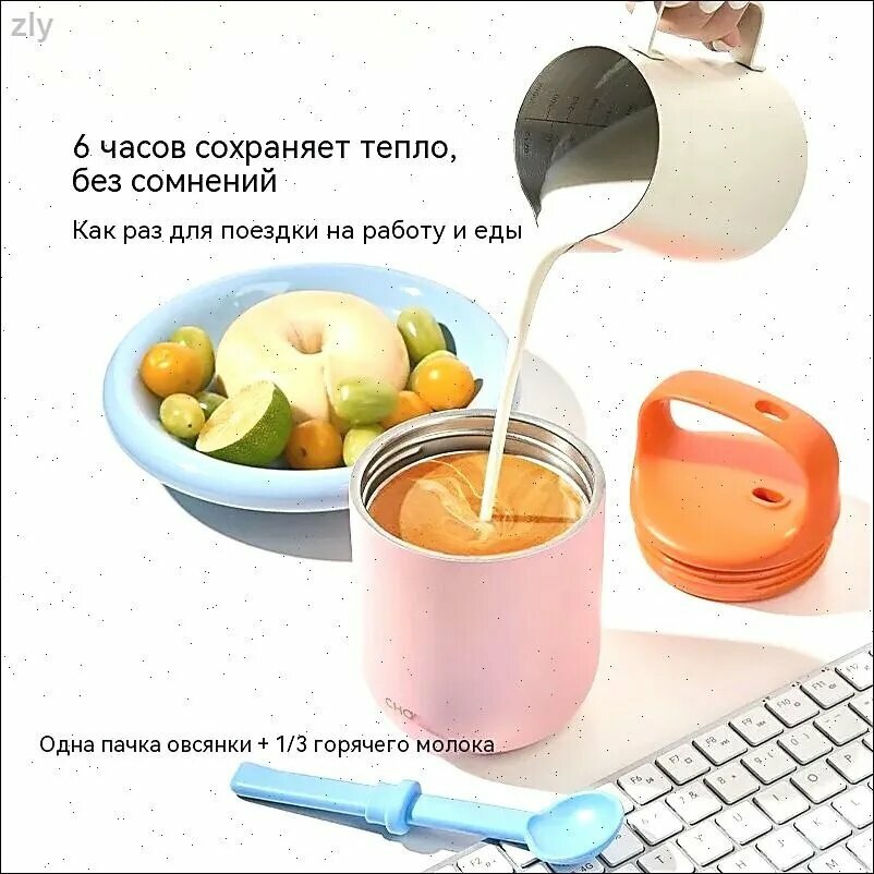 Термокружка Chako Lab, розовая, оранжевая, для завтрака, нержавеющая сталь, 0,45л — фото 1