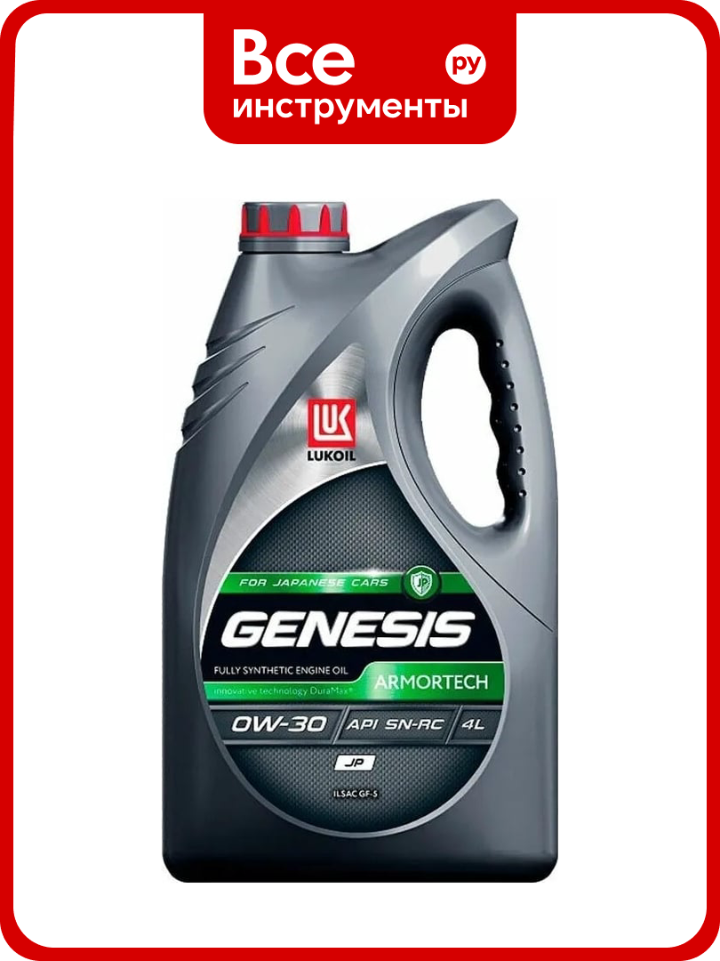 Моторное масло Лукойл GENESIS ARMORTECH JP 0W-30 3173837, по экономии топлива, гарантийный