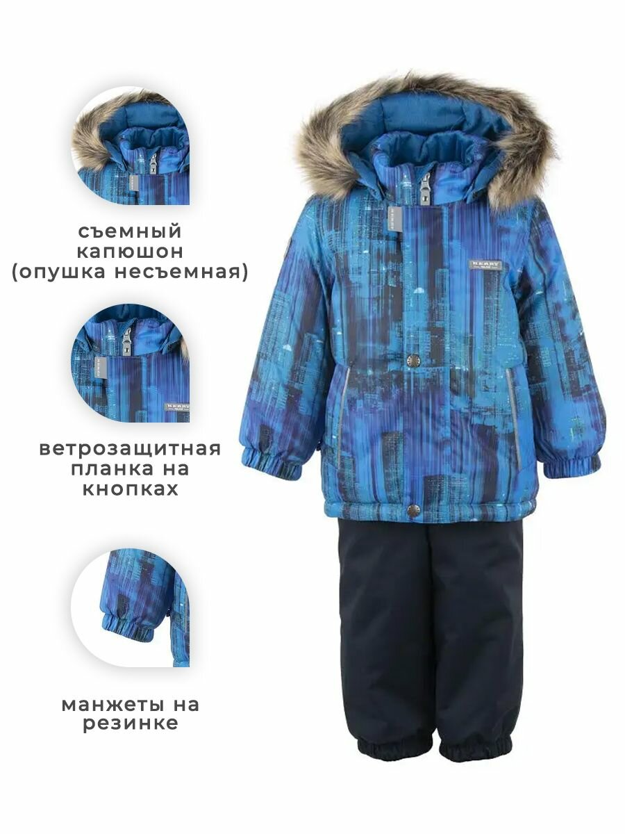Комплект верхней одежды