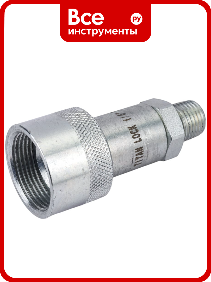БРС TITAN LOCK 1/4in серия T резьбовая, ISO 14540, розетка, оцинкованная сталь, резьба NPT TL2TFN