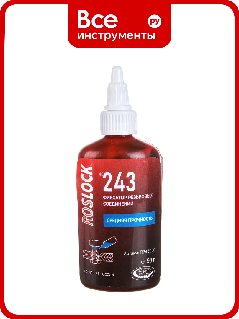 Фиксатор резьбовых соединений ROSLOCK 243 (средней прочности; 50 гр) R243050