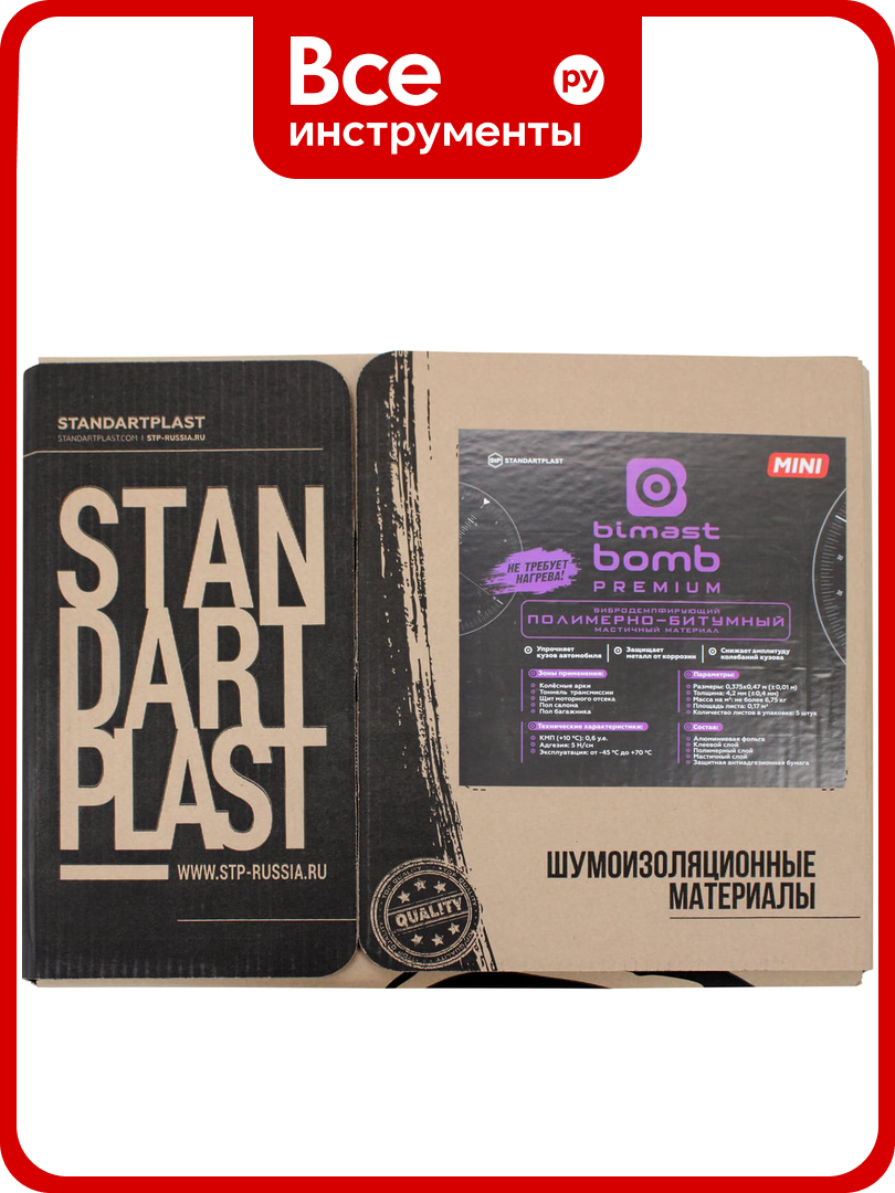 Материал вибродемпфирующий Bimast Bomb Premium STP 5 листов 53997, алюминиевый, автомобиля