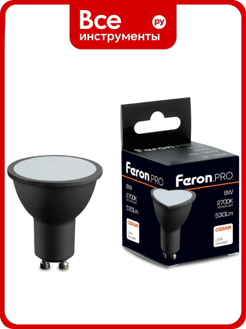 Лампа светодиодная FERON PRO LB-1608 GU10 8W 175-265V 2700K в черном корпусе, 48958