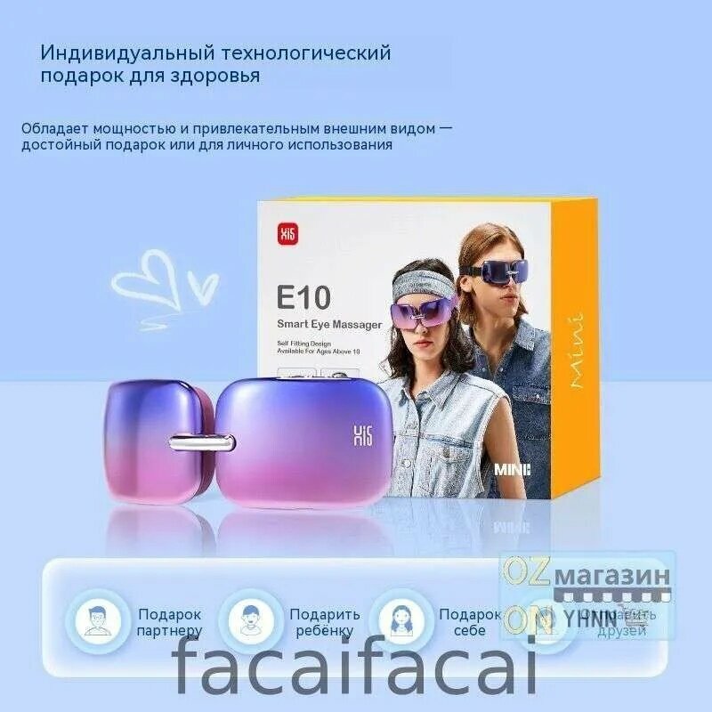 Электромассажер для лица — фото 1