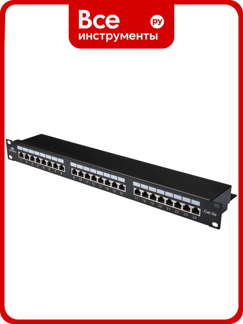 Панель коммутационная DATAREX кат.5е, STP, 19, 1U, 24хRJ45, 568A/В, черный DR-401120