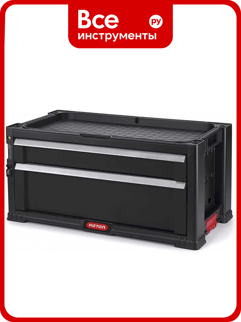 Ящик для инструментов Keter 2 DRAWERS TOOL CHEST SYSTEM блок из 2 секций