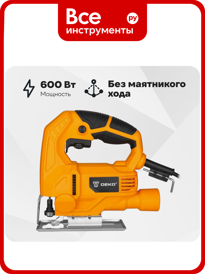 Электролобзик DEKO JSDK-600, 600Вт 085-1157, металл, для распиливания дерева