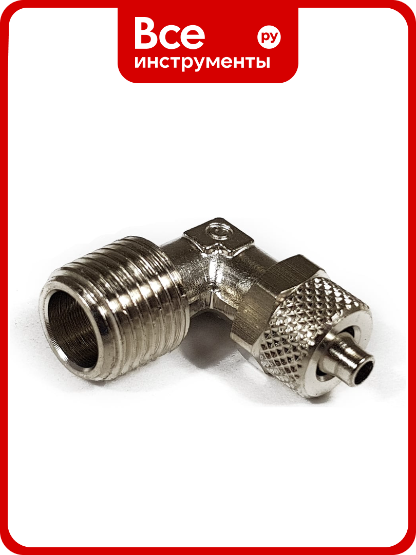 Угловой фитинг с накидной гайкой (1/4"М - 10/8 мм) Camozzi 1500 10/8-1/4 для сохранения целостности