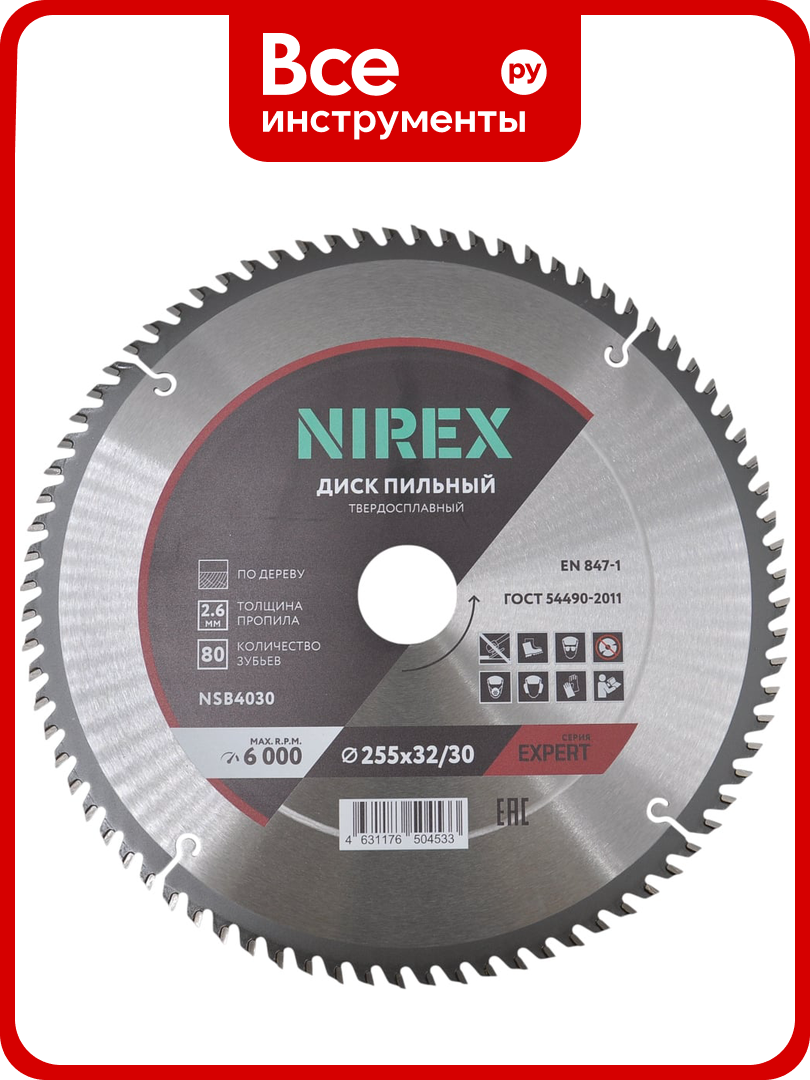Диск пильный Expert NIREX 255x32/30x80 по дереву NSB4030 для чистого реза, с продольным типом реза, из быстрорежущей