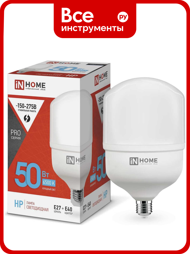 Светодиодная лампа IN HOME LED-HP-PRO 50Вт 230В Е27 с адаптером E40 6500К 4750Лм 4690612031125