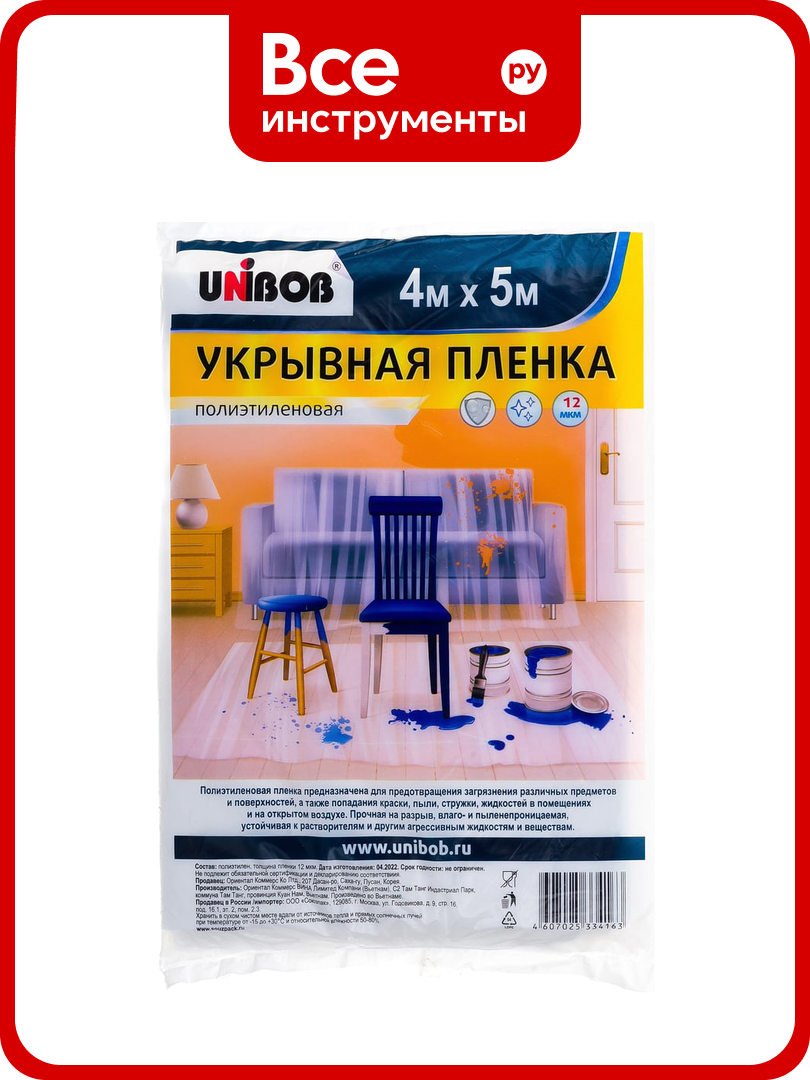 Пленка защитная (4х5 м; 12 мкм) UNIBOB, Могут использоваться для защиты предметов интерьера от пыли