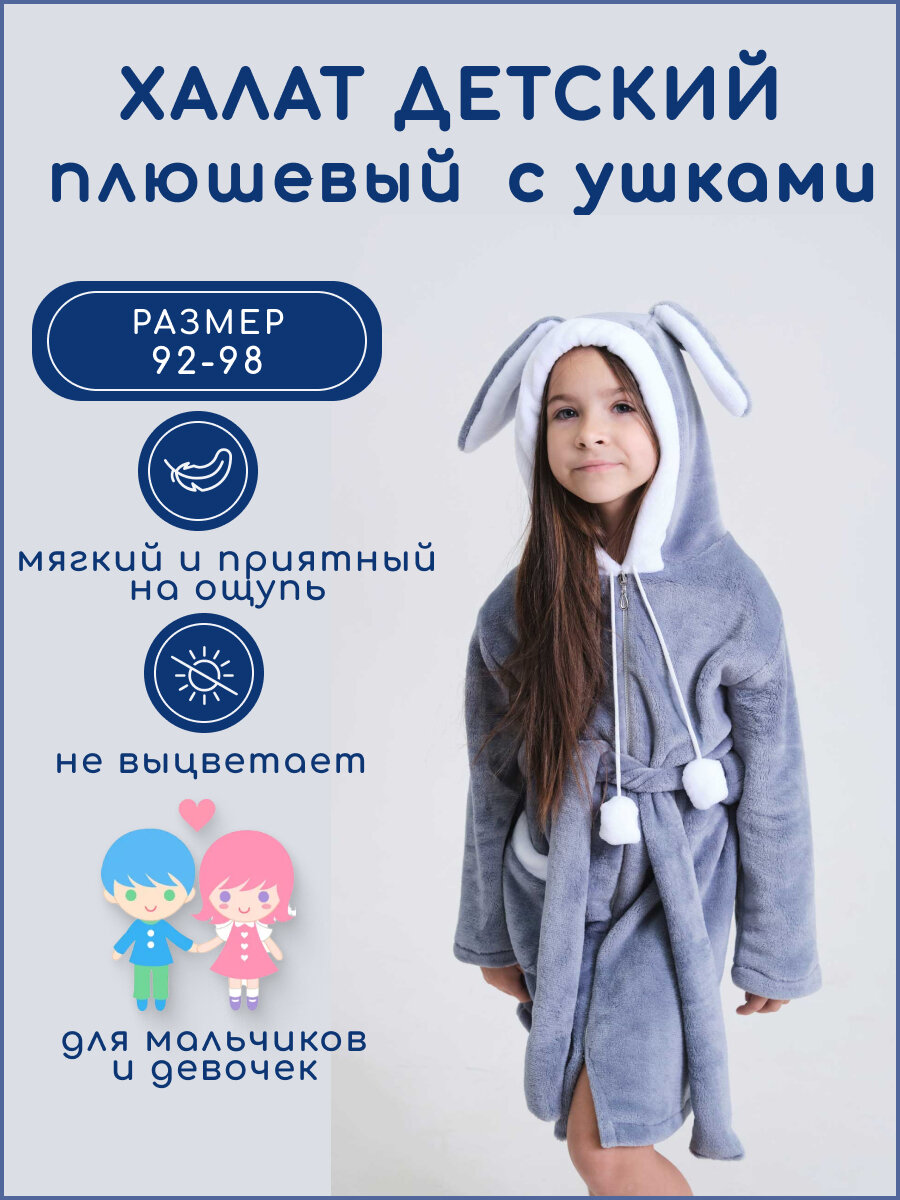 Халат