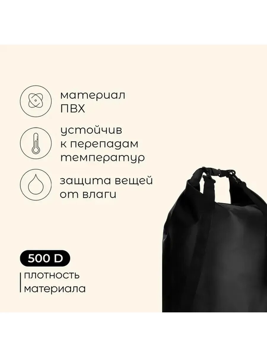 Плотный гермомешок для рыбалки и походов