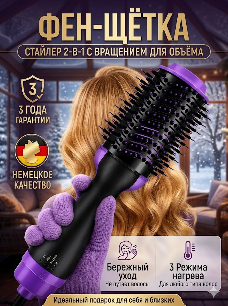 Фен-щетка для волос / Расческа с ионизацией One Step Фен-щётка (расчёска-фен) для волос Hair Dryer 3 в 1
