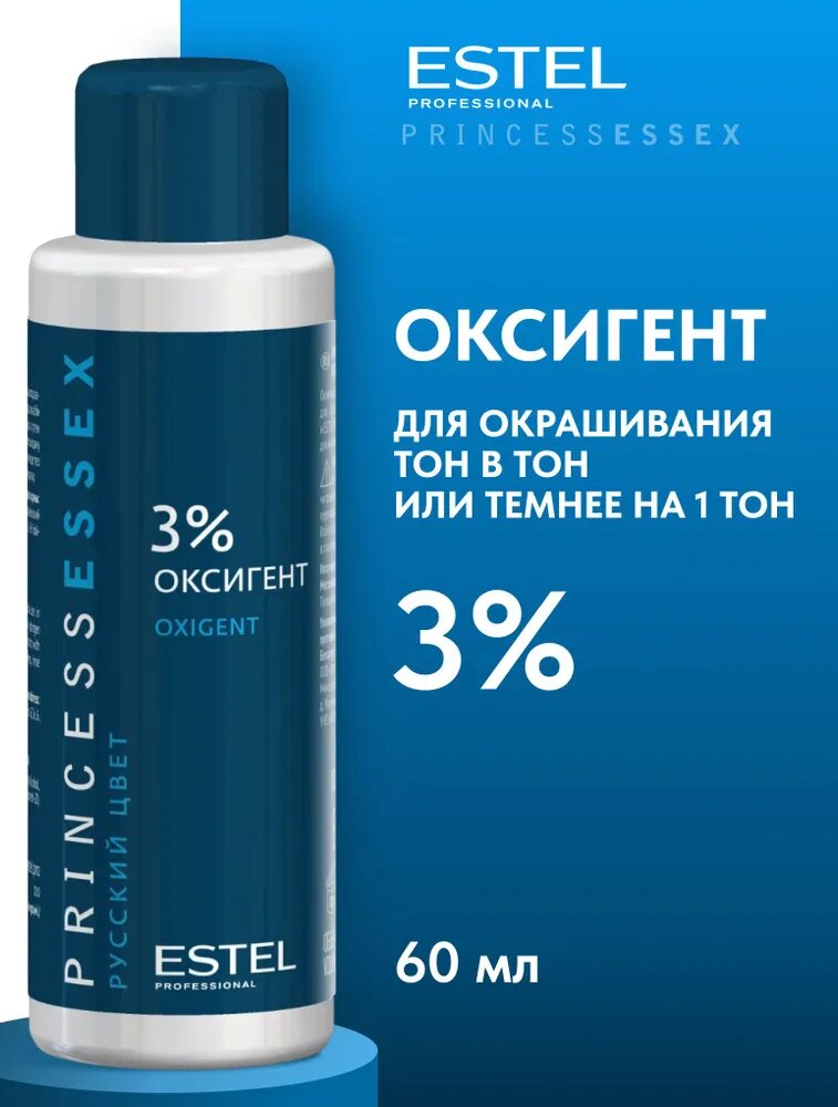 ESTEL PROFESSIONAL Оксигент (оксид) 3% для окрашивания волос / PRINCESS ESSEX, 1000 мл