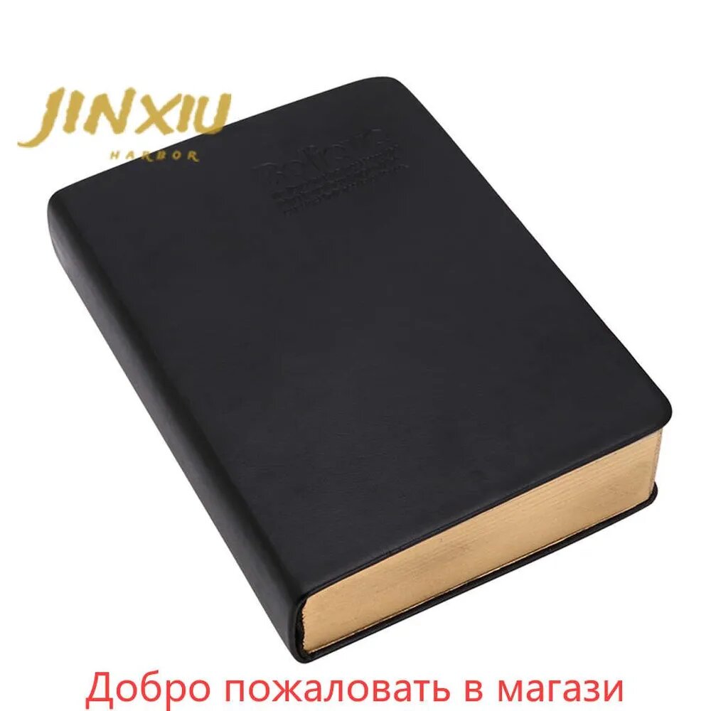 Блокнот, листов: 240