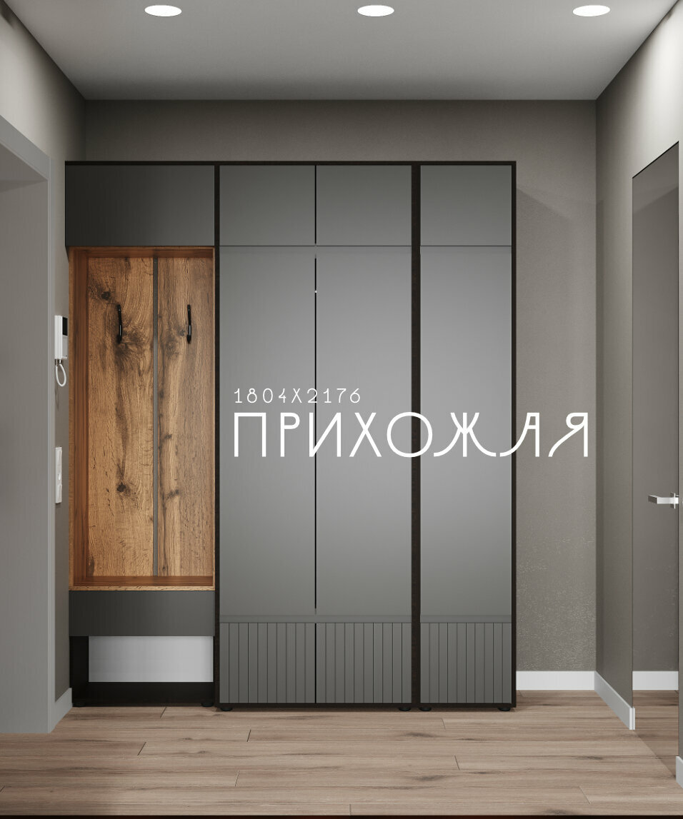 Комплект прихожей "BOSA" К35 Венге/графит софт