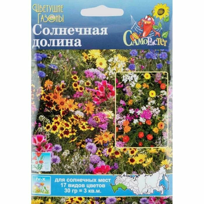 Семена газона Русский огород светолюбивая смесь трав, Солнечная долина, устойчива к вытаптыванию, 30 г 751040