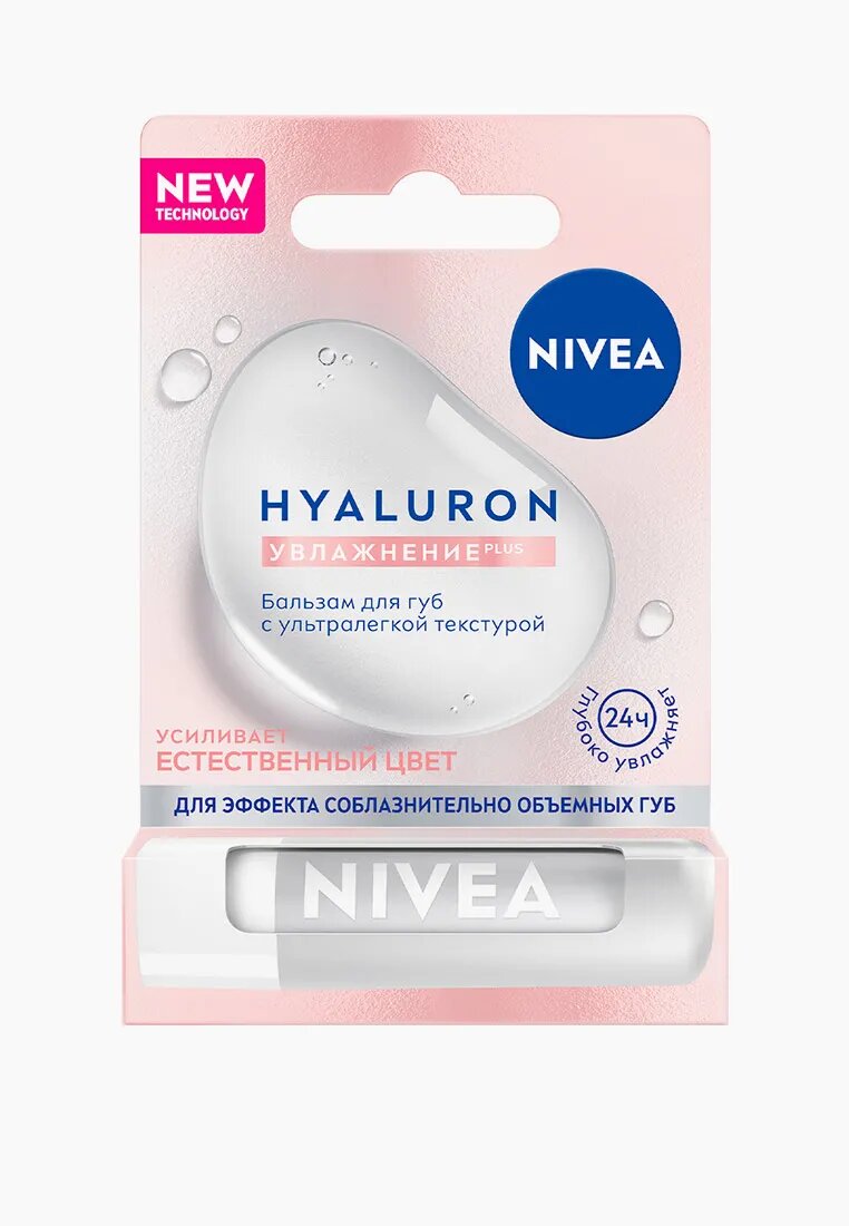 Nivea Бальзам для губ 5.2 г