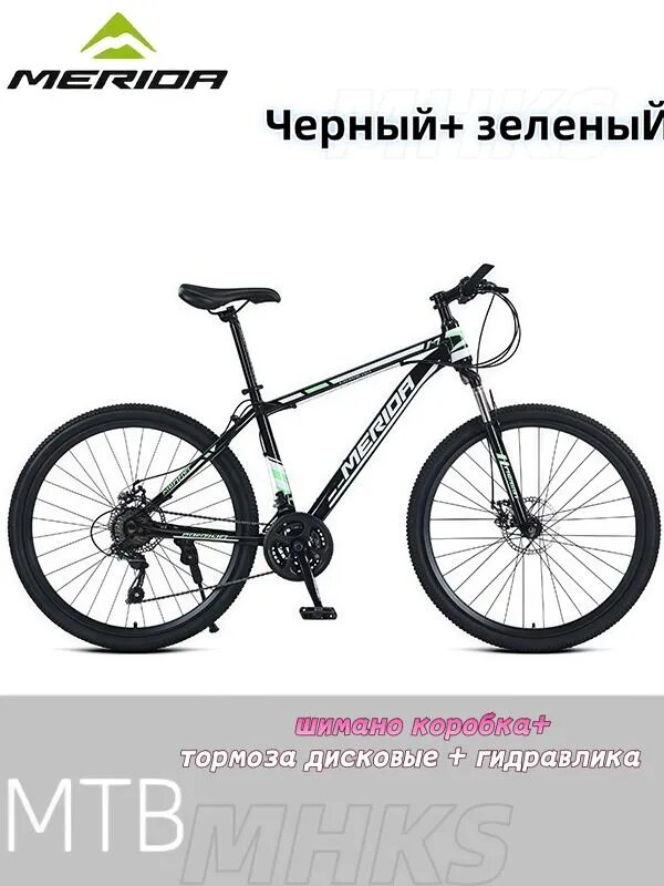 Merida Велосипед Горный, Велосипед для взрослых,27.5-дюймовые колеса, 17-дюймовая алюминиевая рама, 27 скоростей, полностью масляные дисковые тормоза