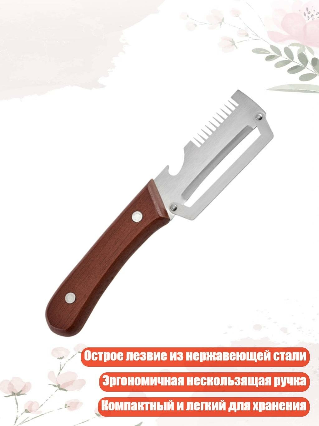 Многофункциональный овощечистка из нержавеющей стали