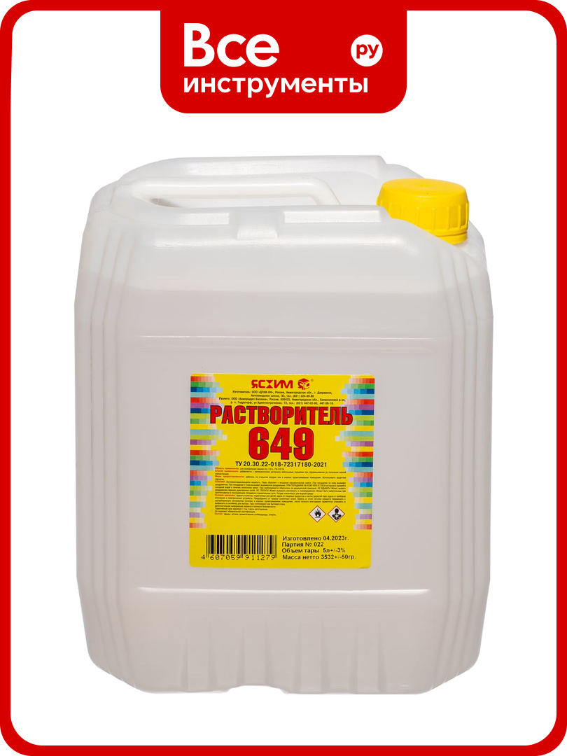 Растворитель ясхим 649, канистра 5 л. 4607059911279
