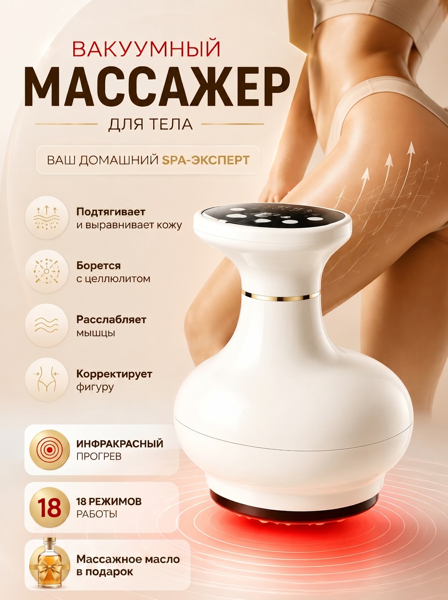 Вакуумный массажер антицеллюлитный, лимфодренажный аппарат для похудения тела и ног, 2 масло