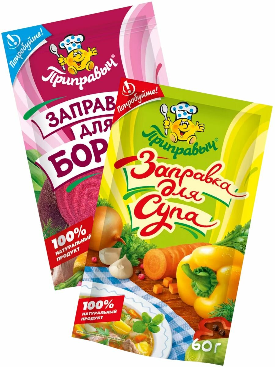Приправы для Борща, для Супа 60 г * 2 шт