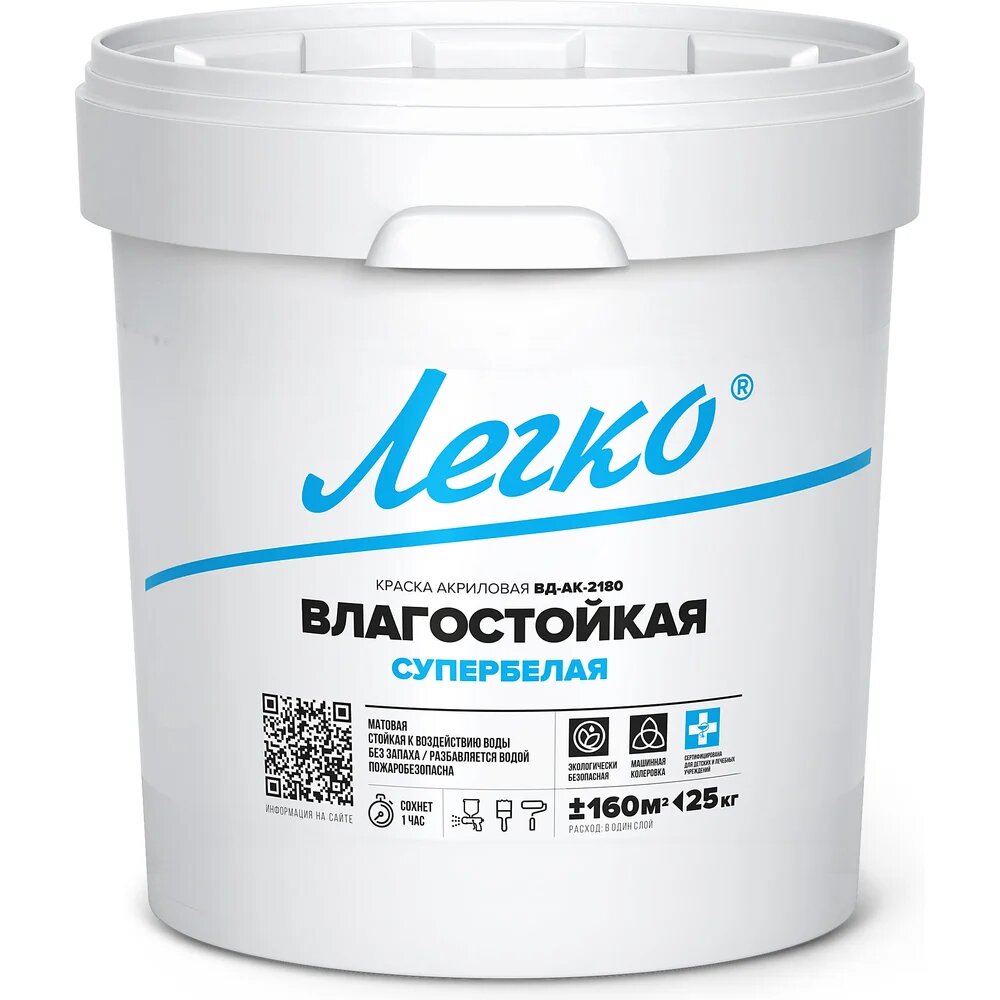 Краска влагостойкая Легко 25 кг 45057