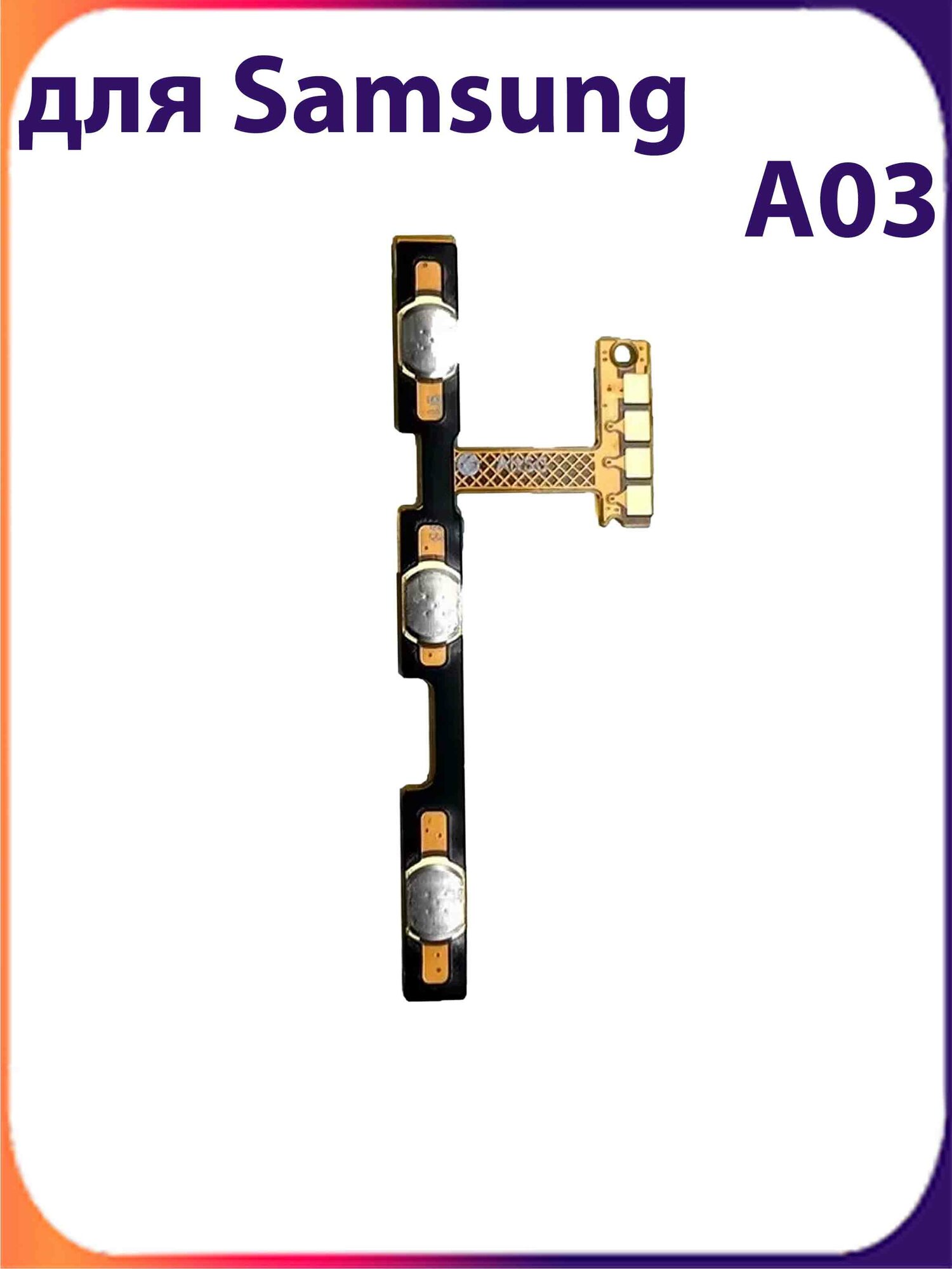 Шлейф на кнопки включения и громкости для Samsung Galaxy A03 A035 A035F