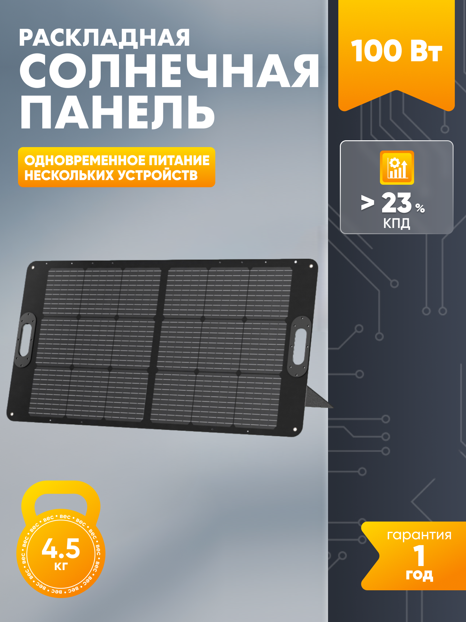 Туристическая солнечная панель ALFA-ESS 100Вт, водонепроницаемая, для активного отдыха