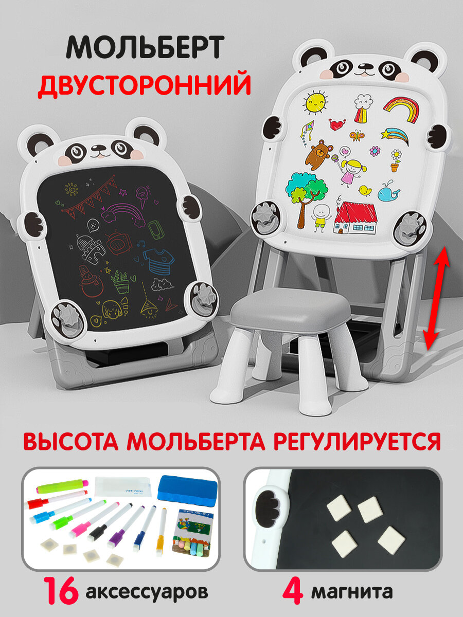 Мольберт для рисования Veld Co 136103 "Панда" двухсторонний, высота 54 см