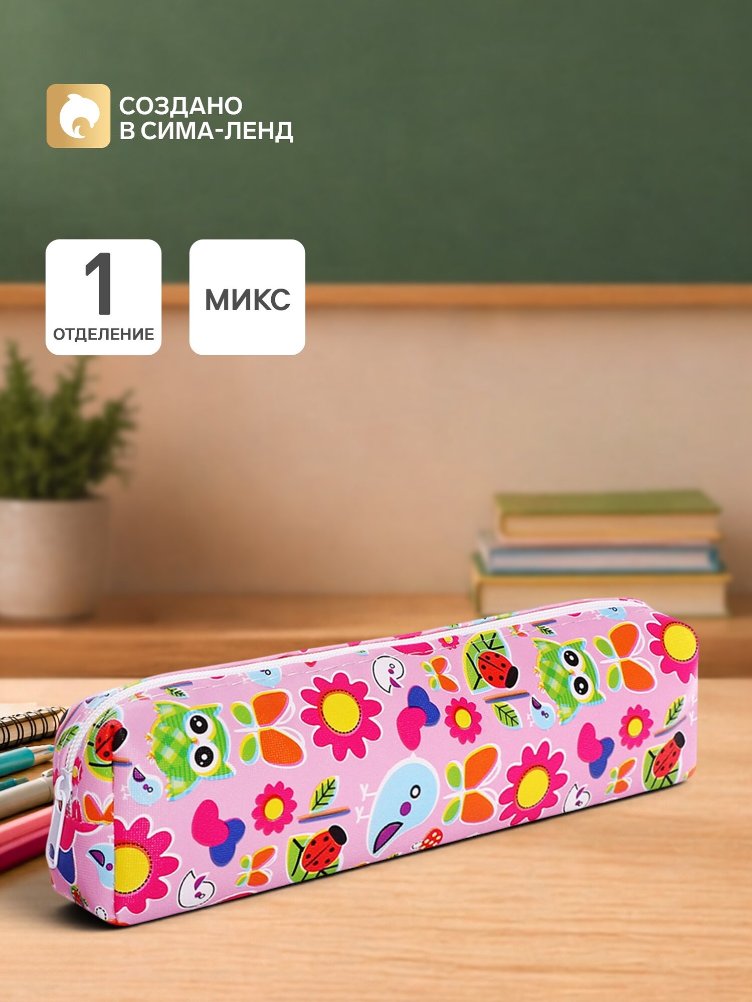 Пенал школьный «Птички», на молнии, микс