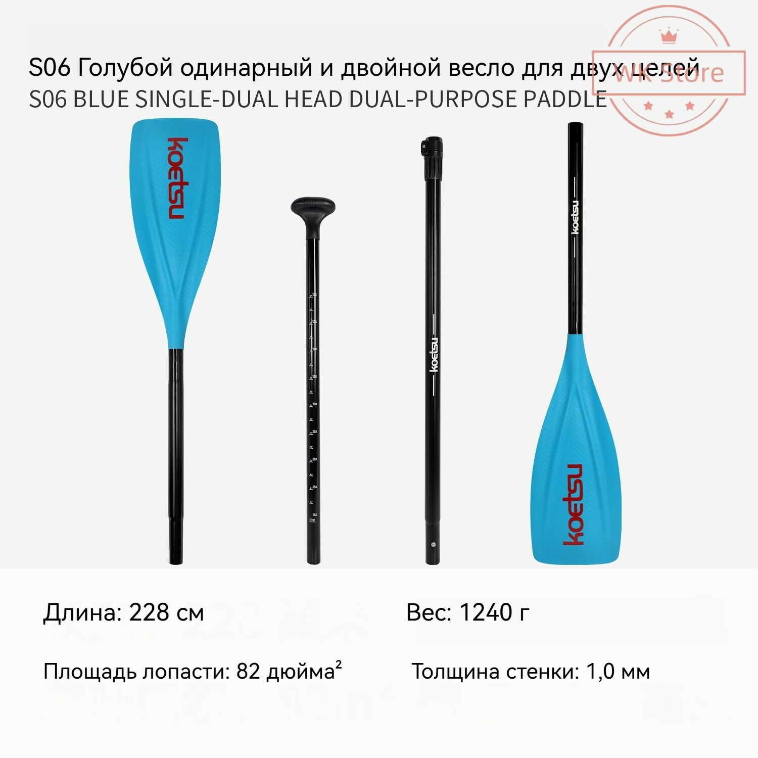 Весло для SUP-доски — фото 1