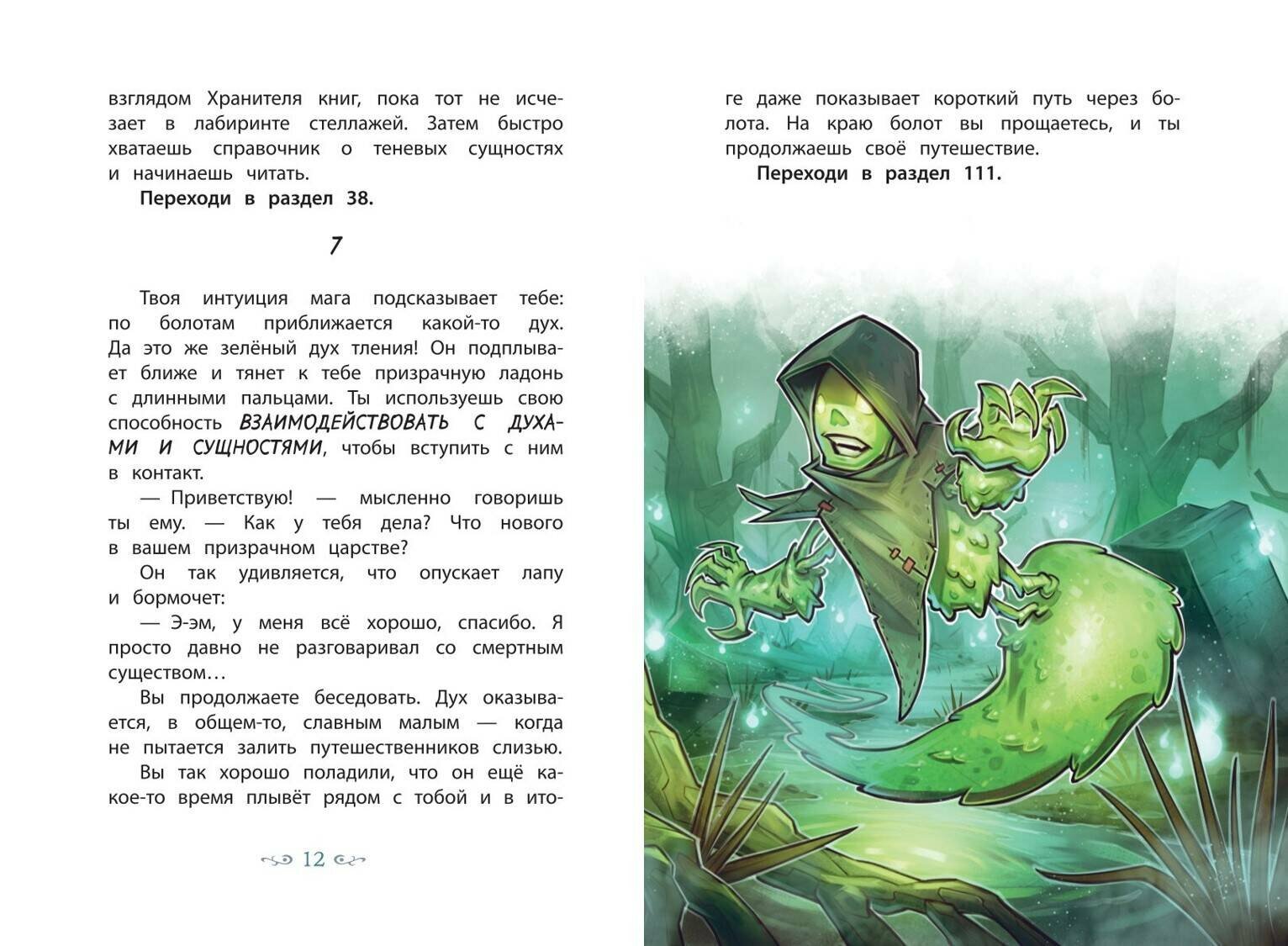 Врата теней (#1) — фото 1