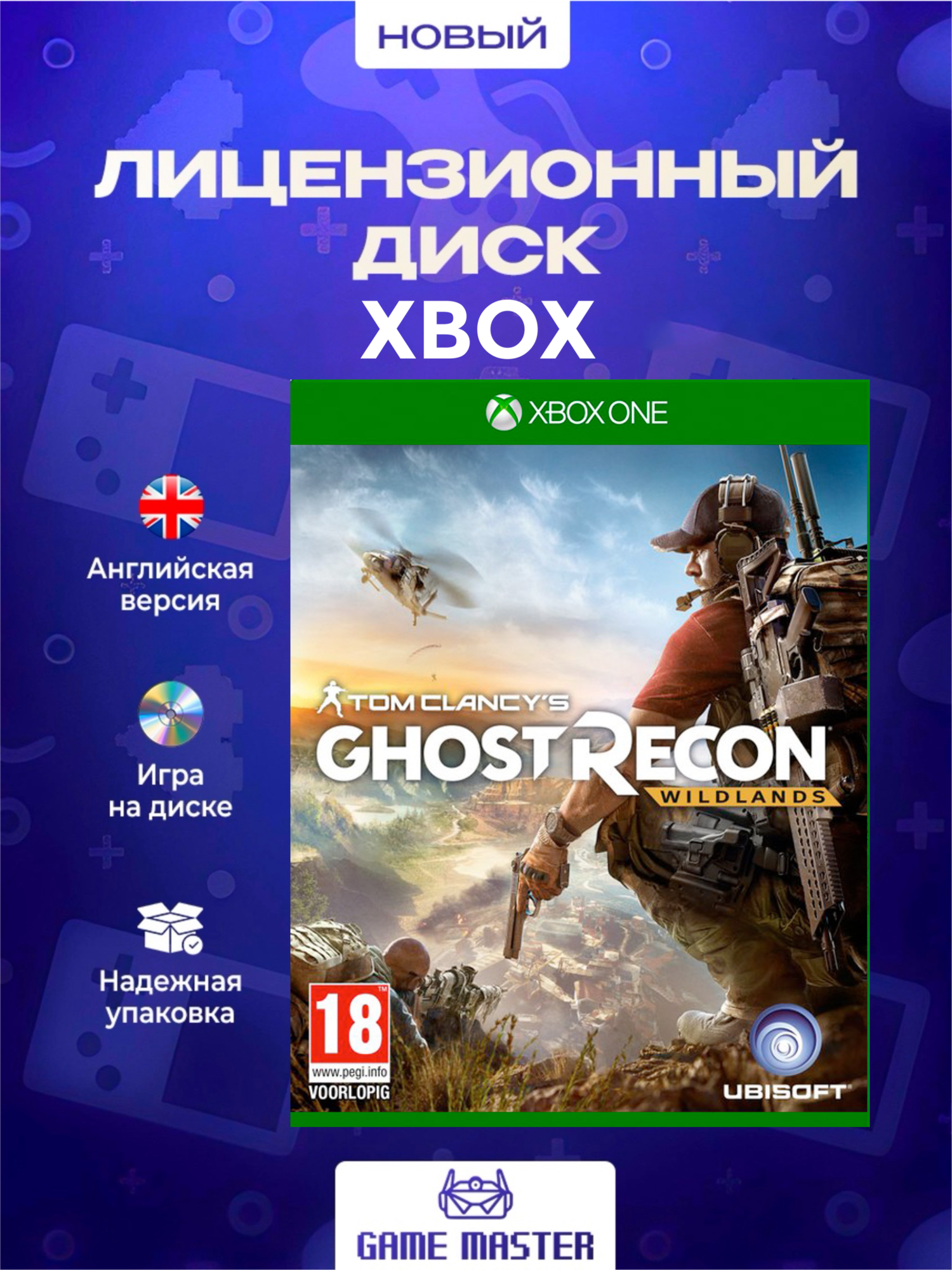 Игра Tom Clancy's Ghost Recon: Wildlands (Xbox One, Английская версия)