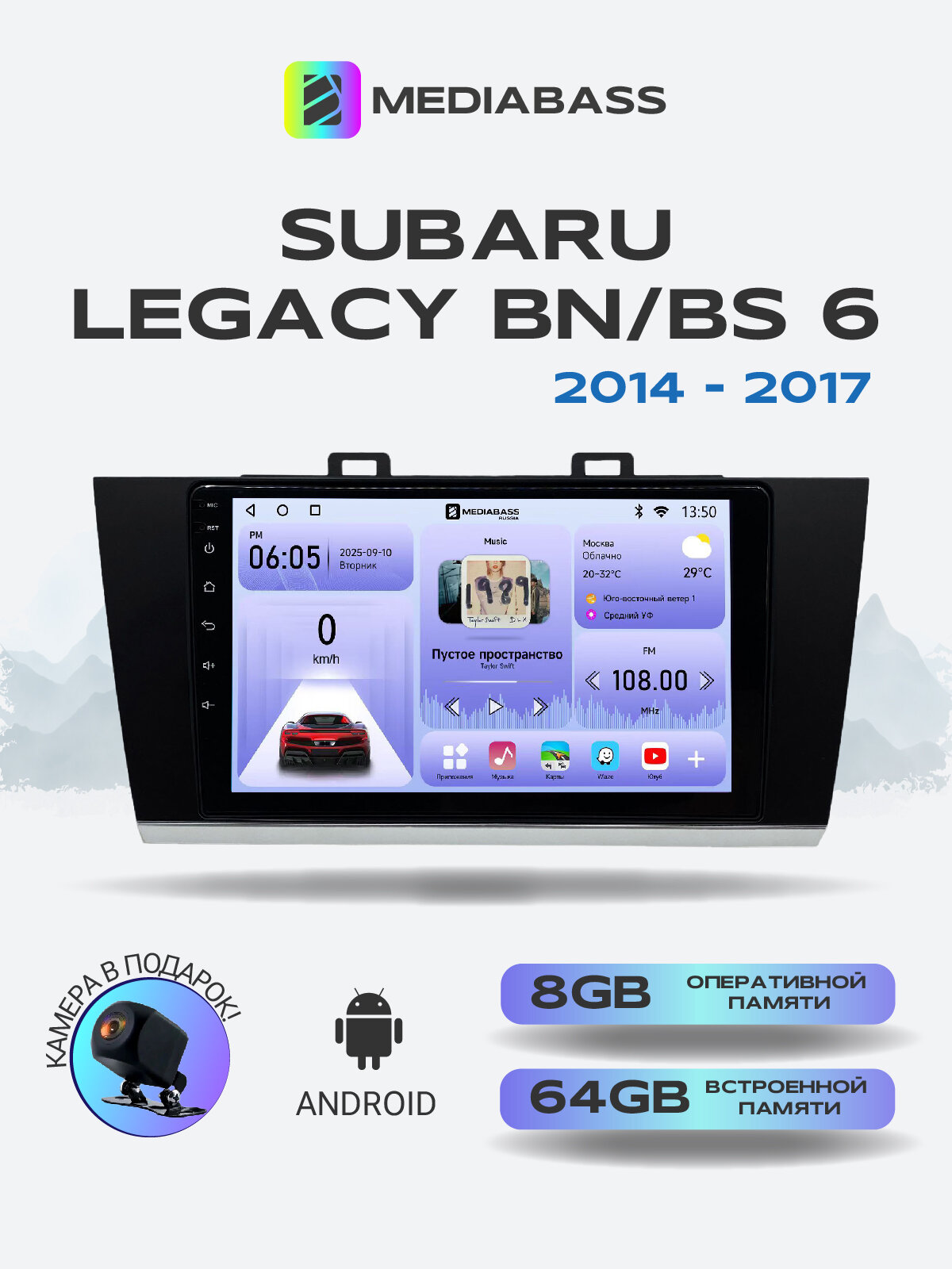 Магнитола для Subaru Legacy BN/BS 6 (2014-2017). Андроид магнитола, 8/64ГБ. Субару Легаси