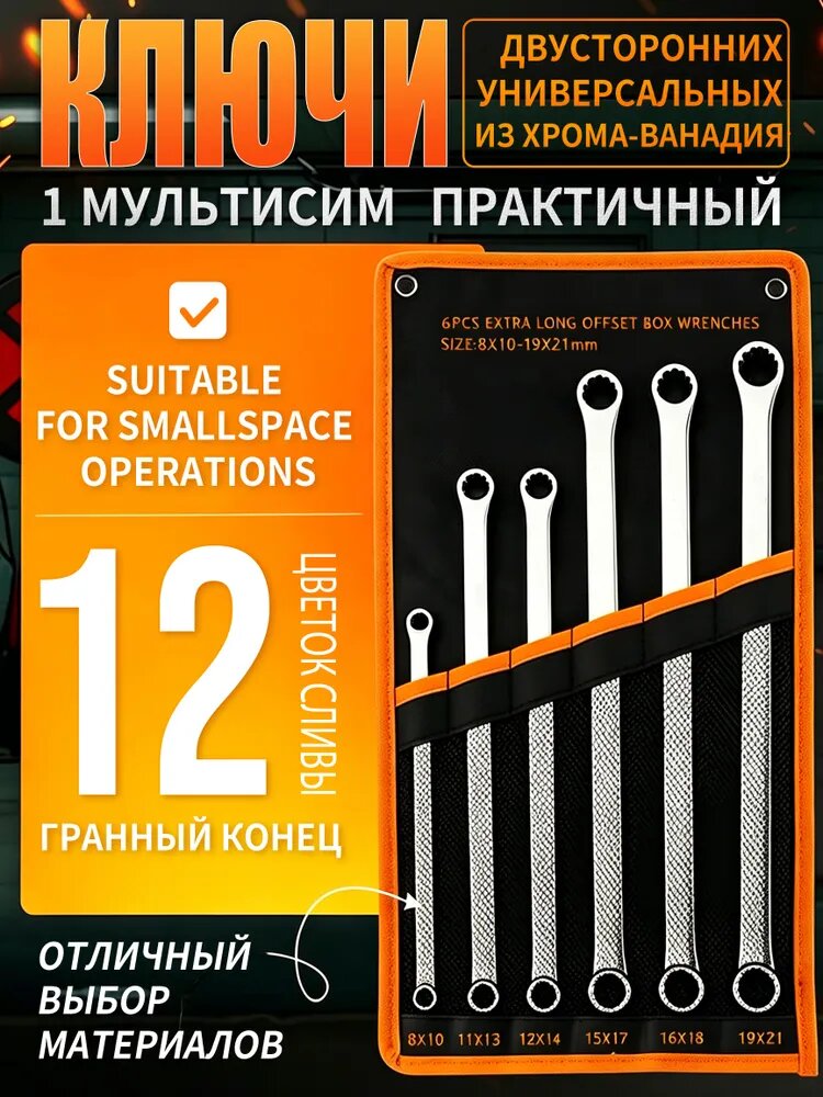 (1 комплект) Многофункциональный расширенный двойной гаечный ключ из хром-ванадиевой стали
