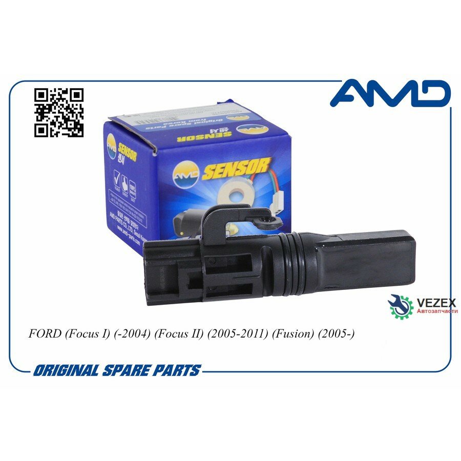 AMD AMDSEN213 датчик скорости КПП! \Ford Fiesta/Focus/Fusion 1.25-2.5/1.4TDCI-2.0TDCI 98>