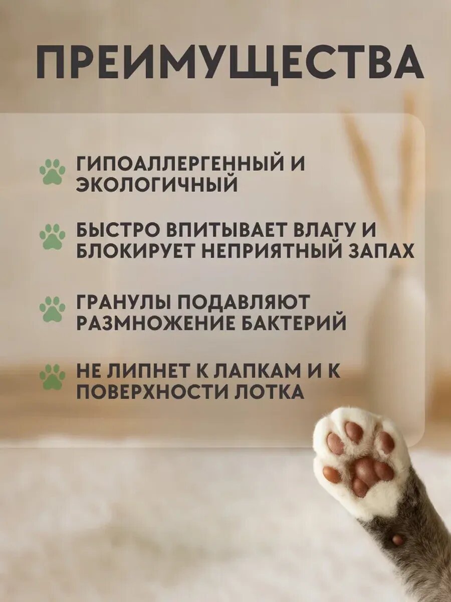 Наполнитель для кошачьего туалета комкующийся растительный соевый TOFU (Тофу) Freep с ароматом зеленого чая, 10л/4кг