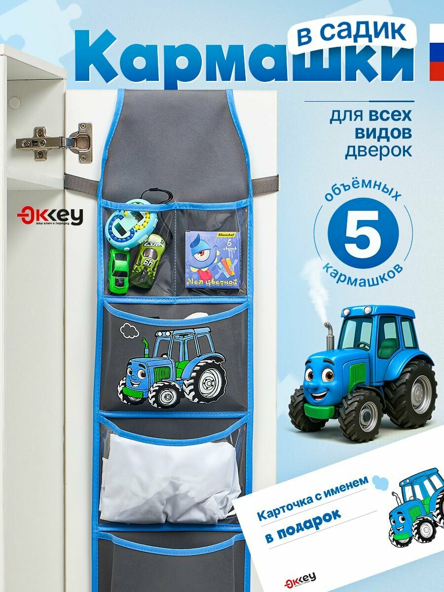 Органайзер для вещей 88х24х1 см