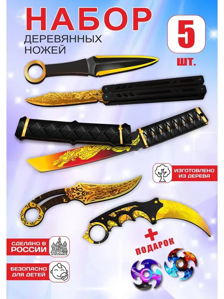 Набор деревянного игрушечного оружия 12 голубой