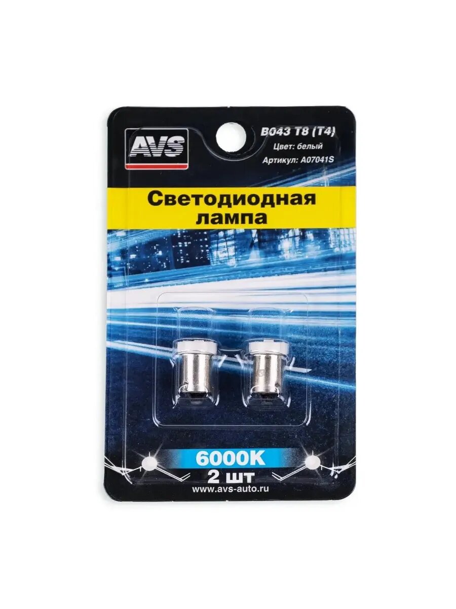 Комплект белых LED-лампочек для автосвета