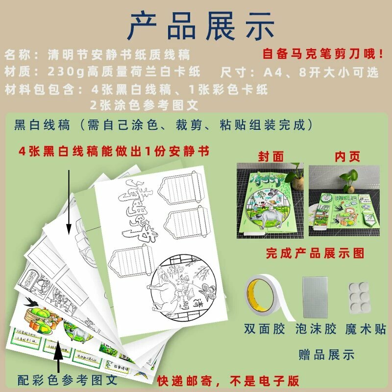 8-Open Ручная тихая книга на День чистоты - Набор для раскрашивания