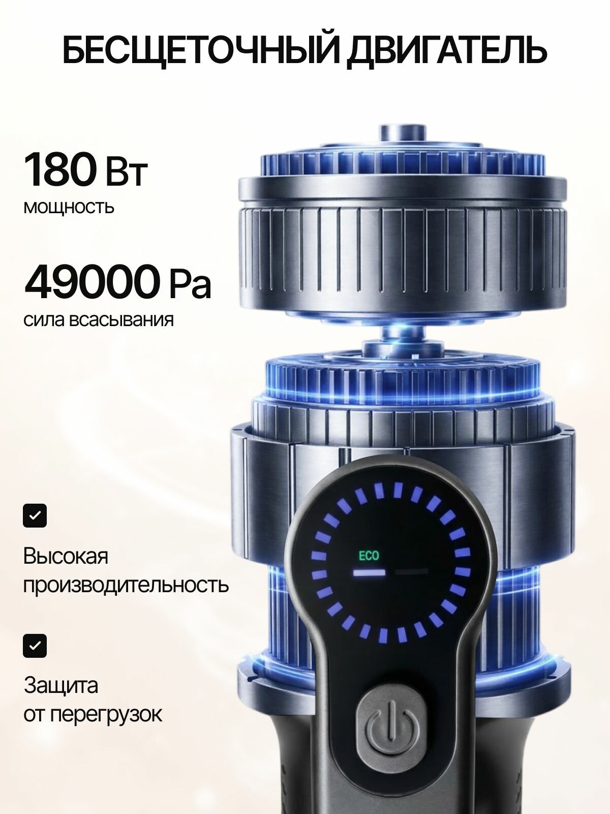 Пылесос для авто, беспроводной, 180Вт, 49000Па, время работы до 60 мин. — фото 1
