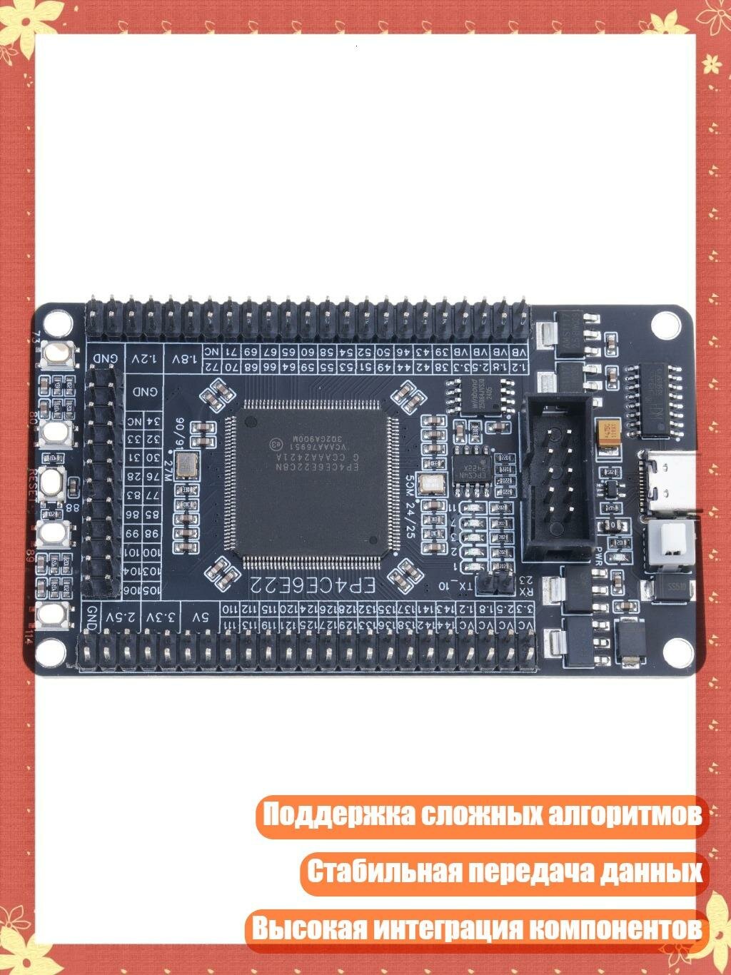 Платформа прототипирования FPGA с USB, UART и I2C