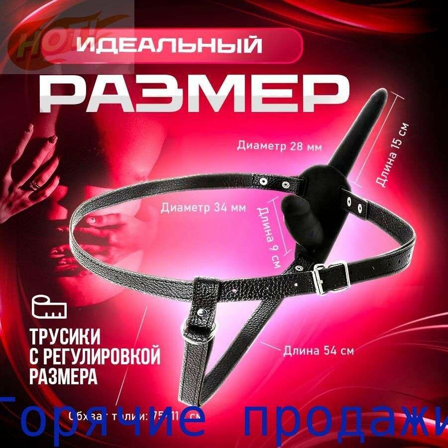 Страпон двухсторонний с поясом для секса женщин, мужчин, пар